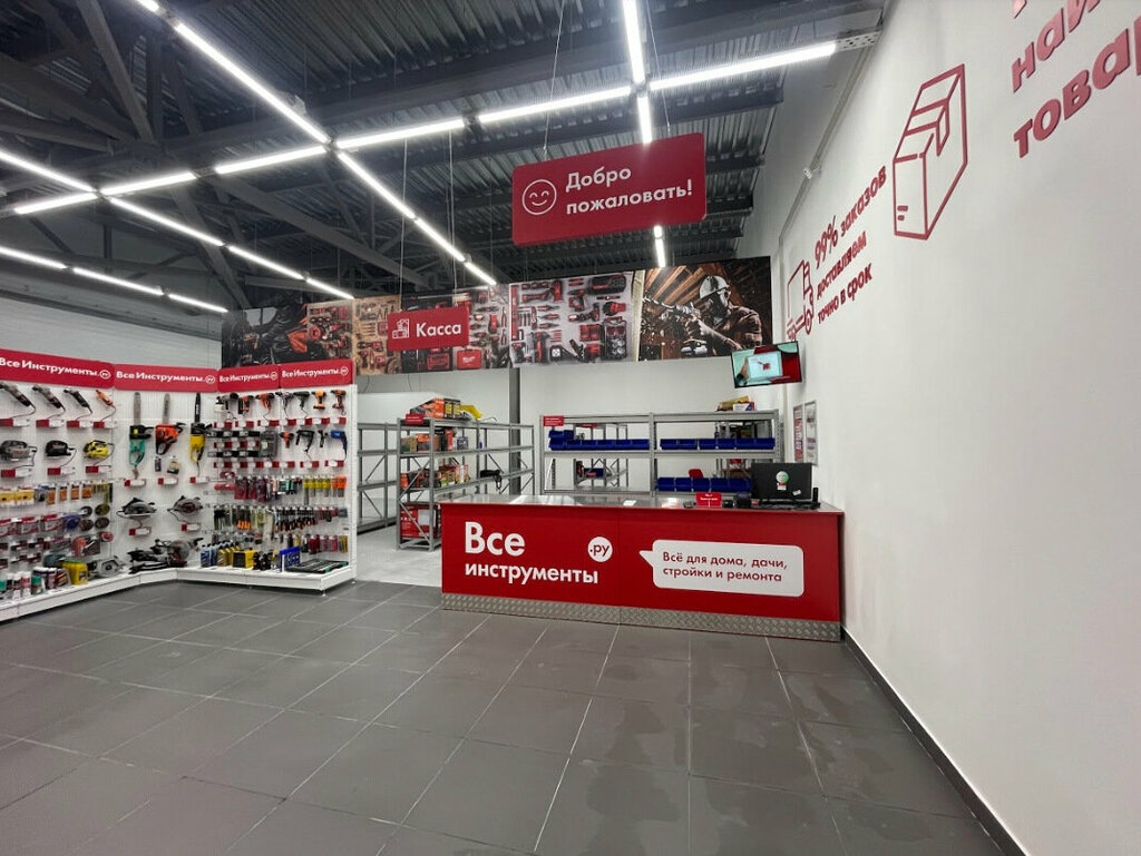 Elektrik ve benzinle çalışan aletler Vseinstrumenti.ru, Zlatoust, foto