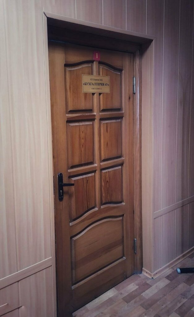 Muhasebeciler Бухгалтерия 4у, Ulyanovsk, foto