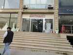 Batabat (Rеsid Behbudov Street No:144B), yapı mağazası  Bakü'den
