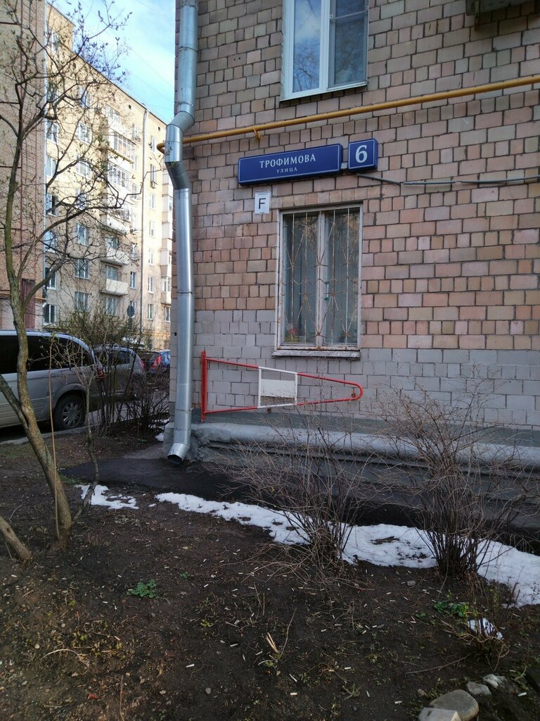 Finansal danışmanlık Бизнес Партнер, Moskova, foto