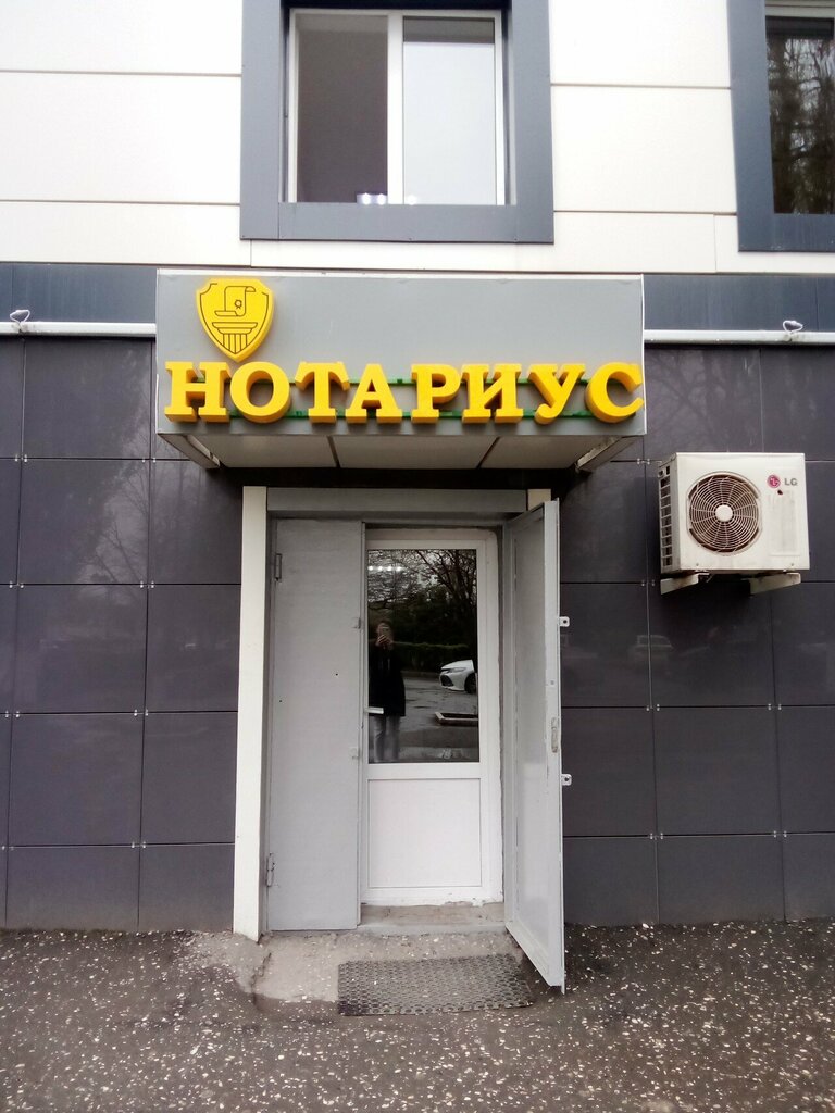 Noterler Нотариус Минцаева Л. И., Grozni, foto