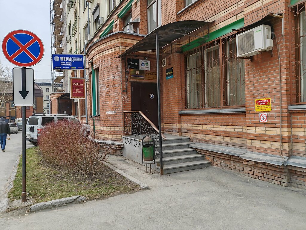 Sanat galerileri ve merkezleri Kartina, Novosibirsk, foto