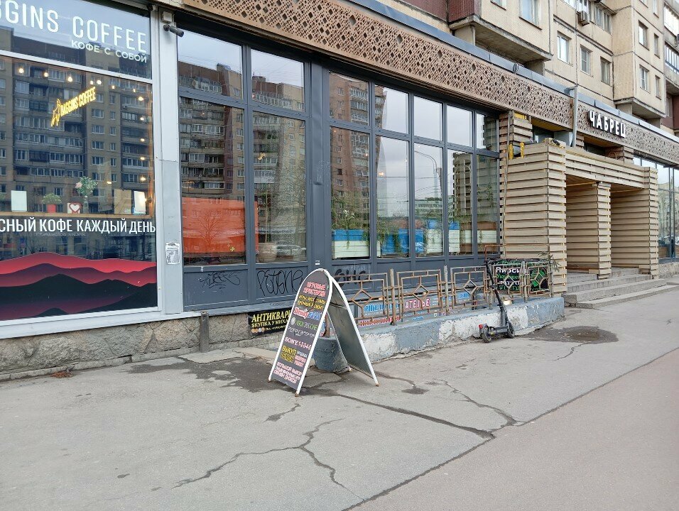 Tuhafiyeler Перчатки и шапки, Saint‑Petersburg, foto