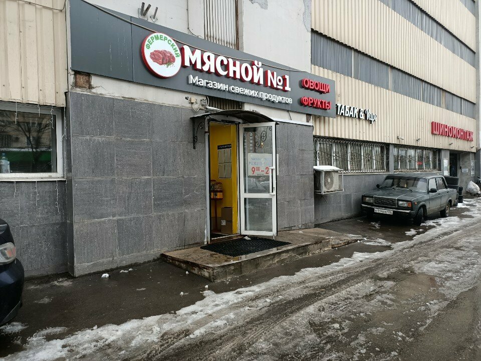 Kasap, şarküteri Мясной № 1, Moskova, foto