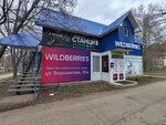 Wildberries (Voroshilova Street No:55А), teslimat noktası  Tolyatti'den (Togliatti'den)