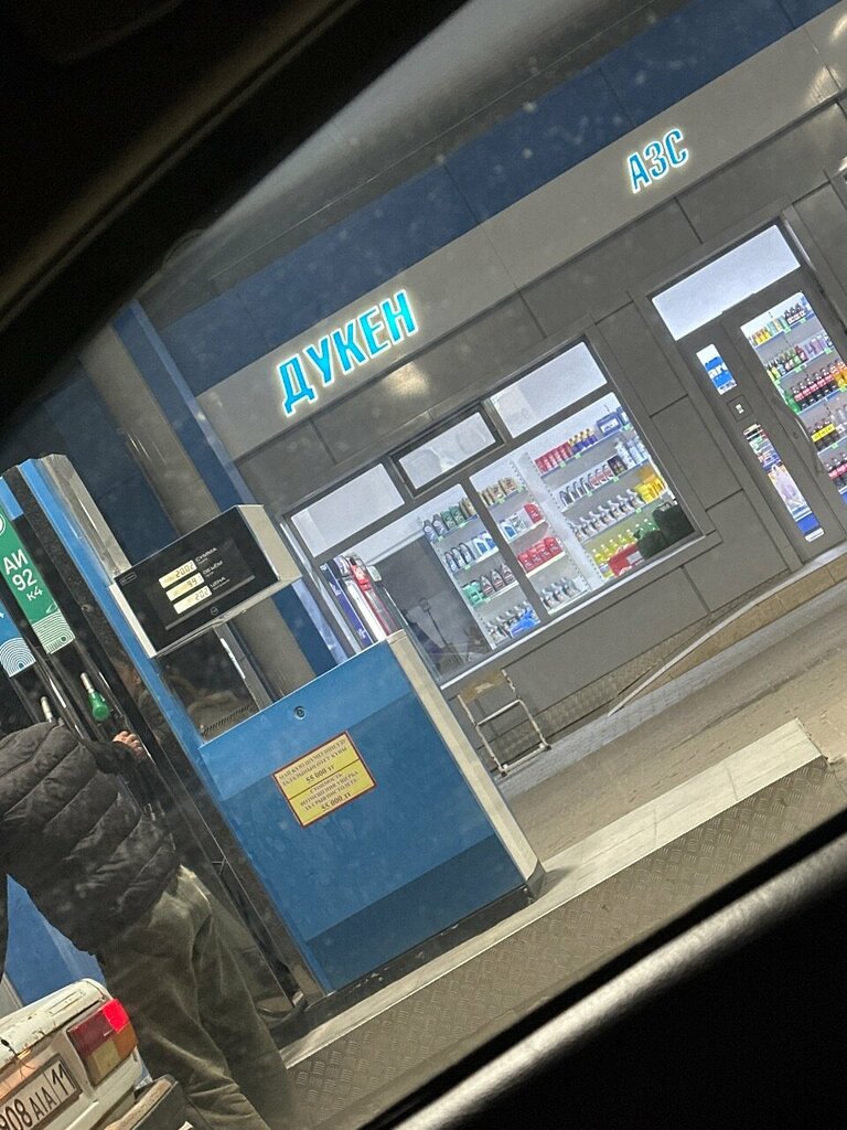 Benzin istasyonu TS, Aral (Aralsk), foto