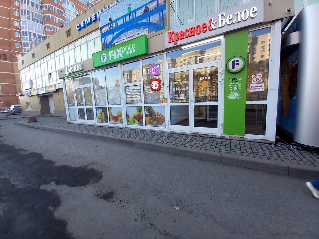 Market Krasnoe&Beloe, Kemerovo, foto