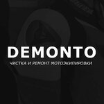 Demonto (Timiryazevskaya Street No:2/3), motosiklet aksesuarları  Moskova'dan