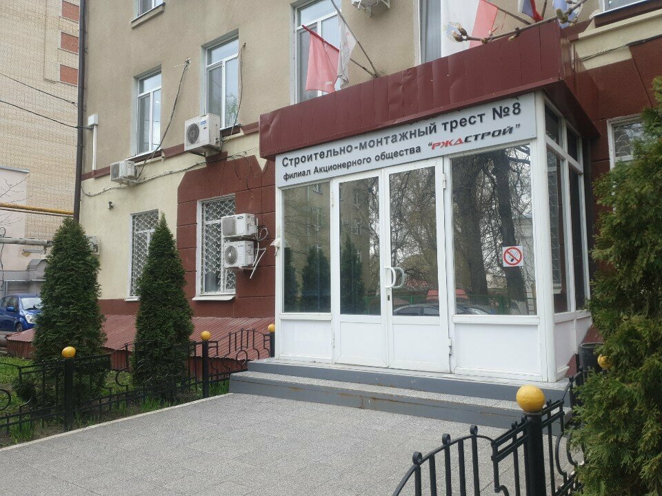 Demiryolu ulaşımı Строительный-монтажный трест 8, Saratov, foto