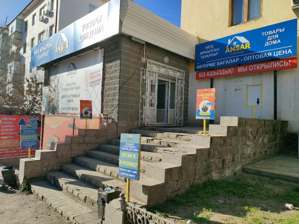 Ev eşyası mağazaları Ansar Homeware, Aktöbe, foto