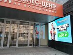 Дело-Транс (Vokzal'naya Magistral No:16), nakliye firmaları  Novosibirsk'ten