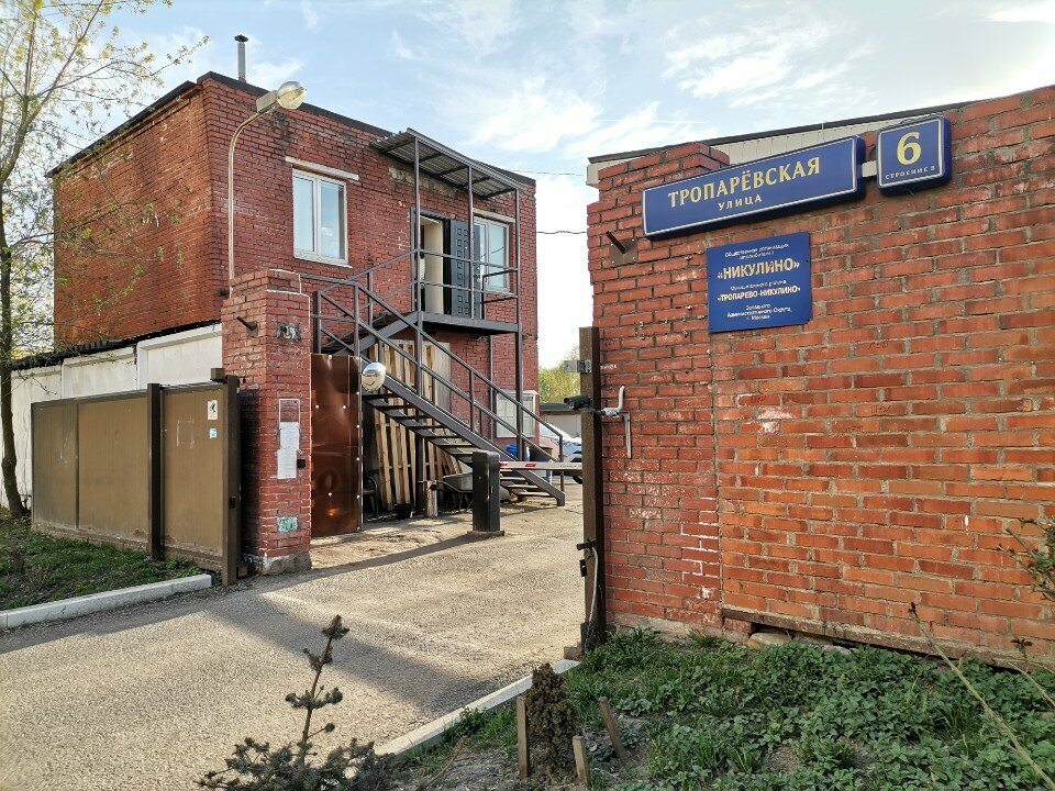 Garajlar ГК Никулино, Moskova, foto