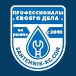Наш Сантехник Бишкек (No:13, 7-y mikrorayon), sıhhi tesisat hizmetleri  Bişkek'ten