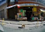 Jaqueline (Department of La Paz, Provincia Murillo, La Paz, Calle Antonio Gallardo, 9), market  Bolivya'dan