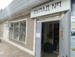 Warehouse No. 1 (Ábý Sársenbaev kóshesi No:55А), i̇nşaat gereçleri  Almatı'dan