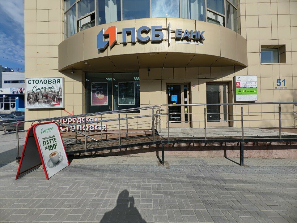 Yaşlı ve hasta bakım hizmetleri Pomoshch-24, Novosibirsk, foto