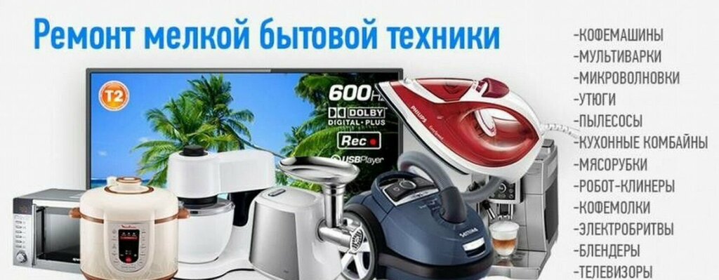 Beyaz eşya servisleri Start, Gatchina, foto