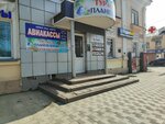 Planeta-Altay (Stroiteley Avenue No:7), seyahat acenteleri  Barnaul'dan