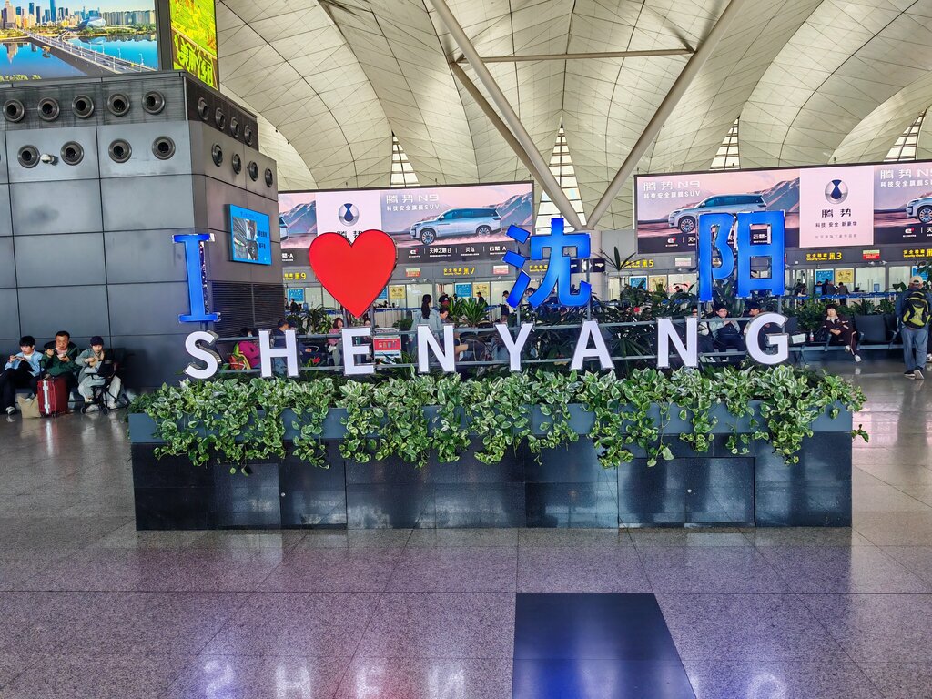 Havaalanları Shenyang Taoxian Uluslararası Havalimanı, Liaoning, foto