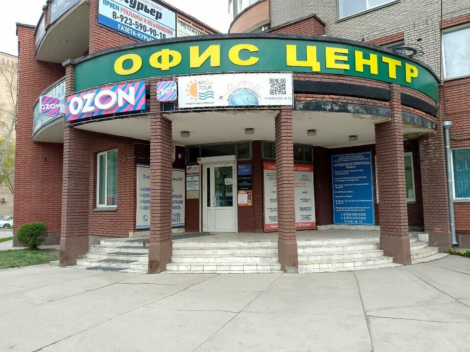 Optik cihazlar ve ekipmanlar Tsentr opticheskikh priborov, Abakan, foto