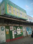 Maruit Agro Vet Limited (Lusaka, Lumumba Road), medikal cihaz firmaları  Lusaka'dan