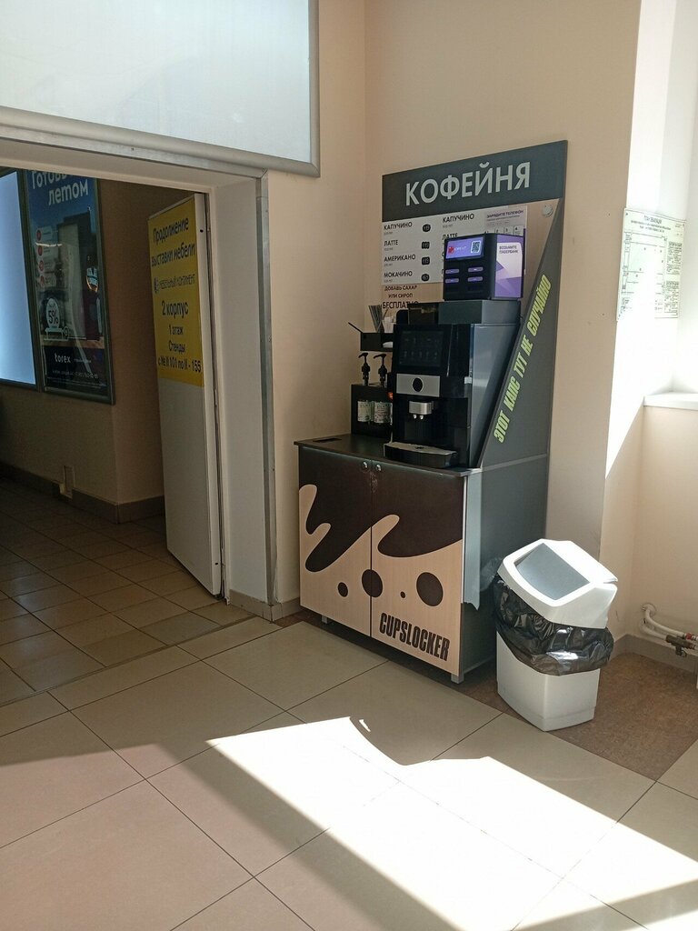 Kahve otomatı Cupslocker, Saint‑Petersburg, foto
