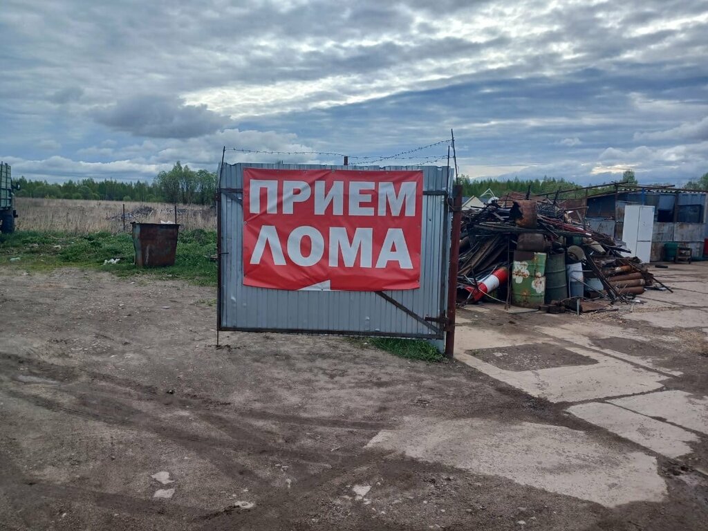 Geri dönüşüm maddeleri Акрон Скрап, Kalujskaya oblastı, foto