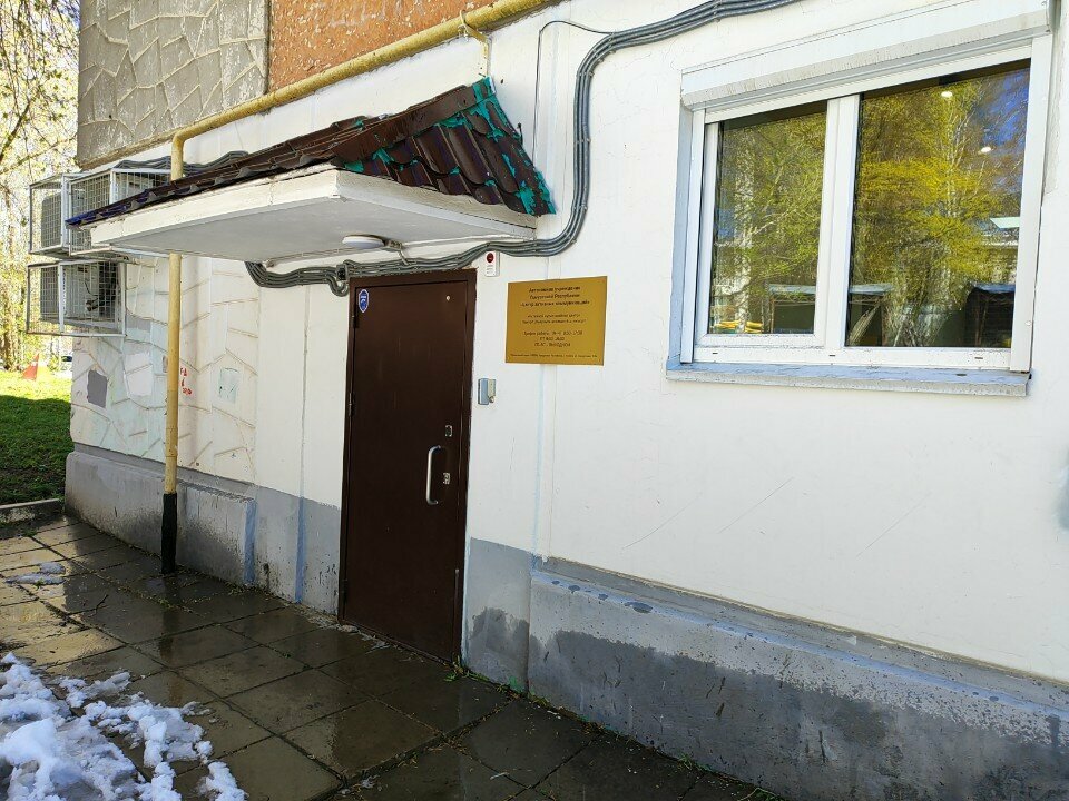 Yönetim ofisi Центр активных коммуникаций, Izhevsk, foto