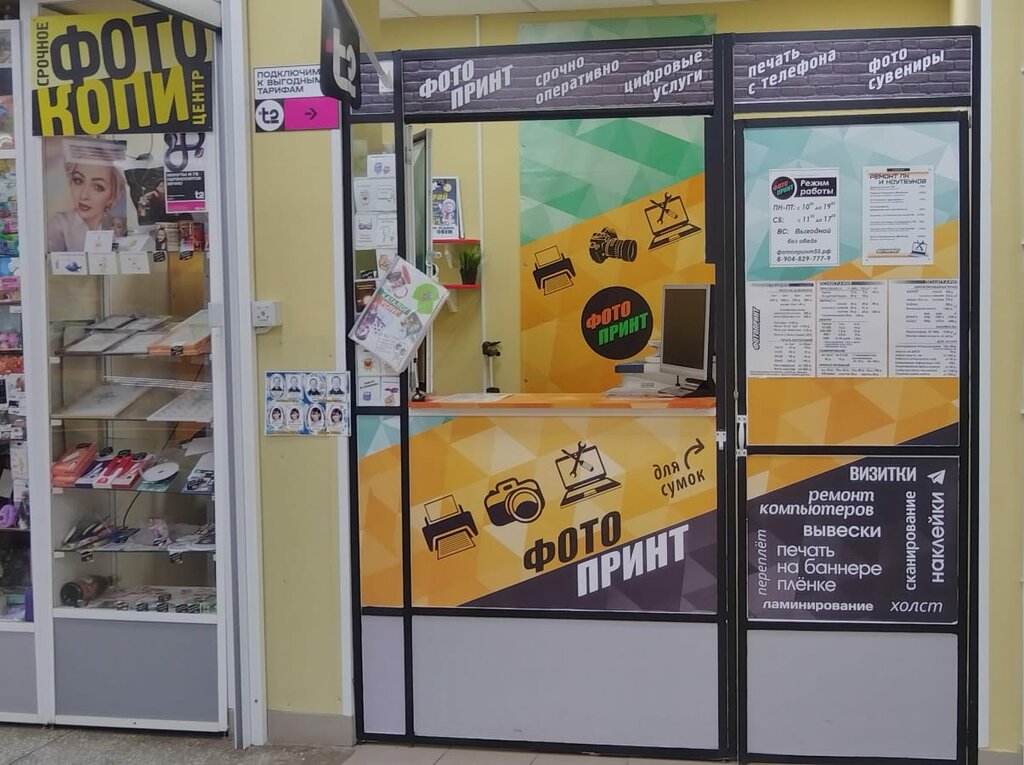Fotoğraf hizmetleri FotoPrint, Omsk, foto