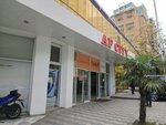 Af Hotel City (Sovqiyar Abdullayev Street No:15X), otel  Bakü'den