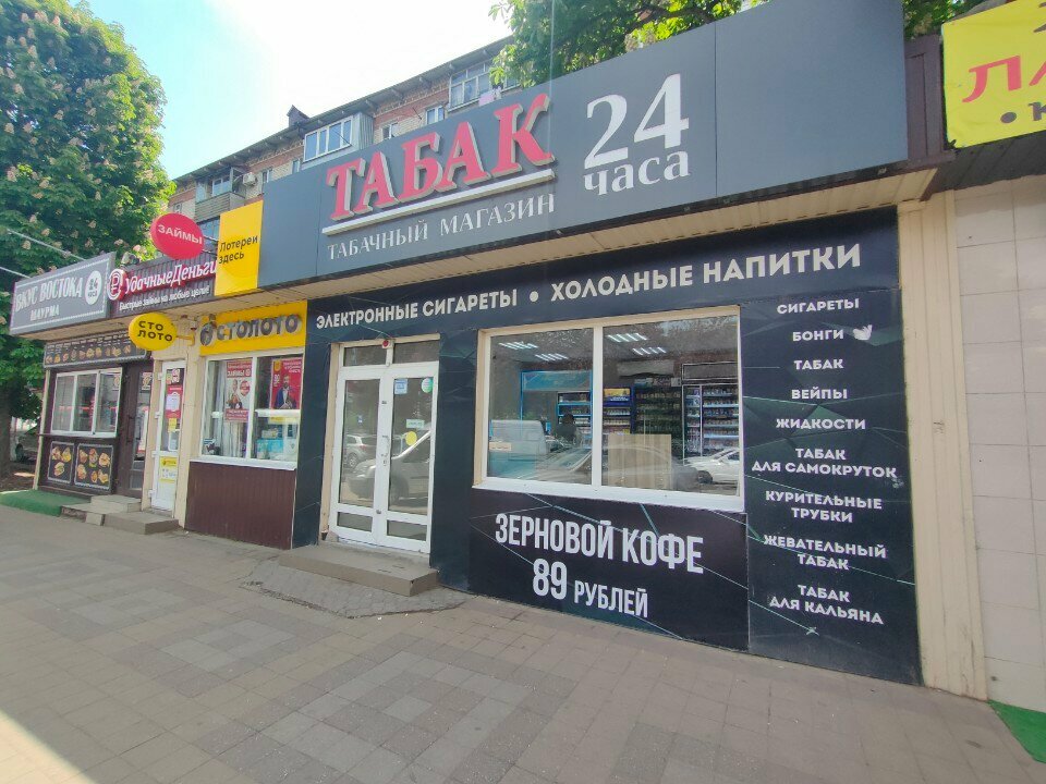 Tütün, sigara mağazaları Магазин табака и курительных принадлежностей, Krasnodar, foto