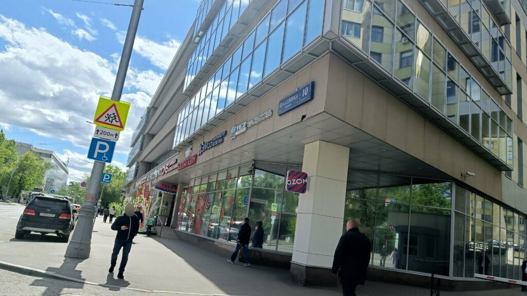 Teslimat noktası Ozon, Moskova, foto