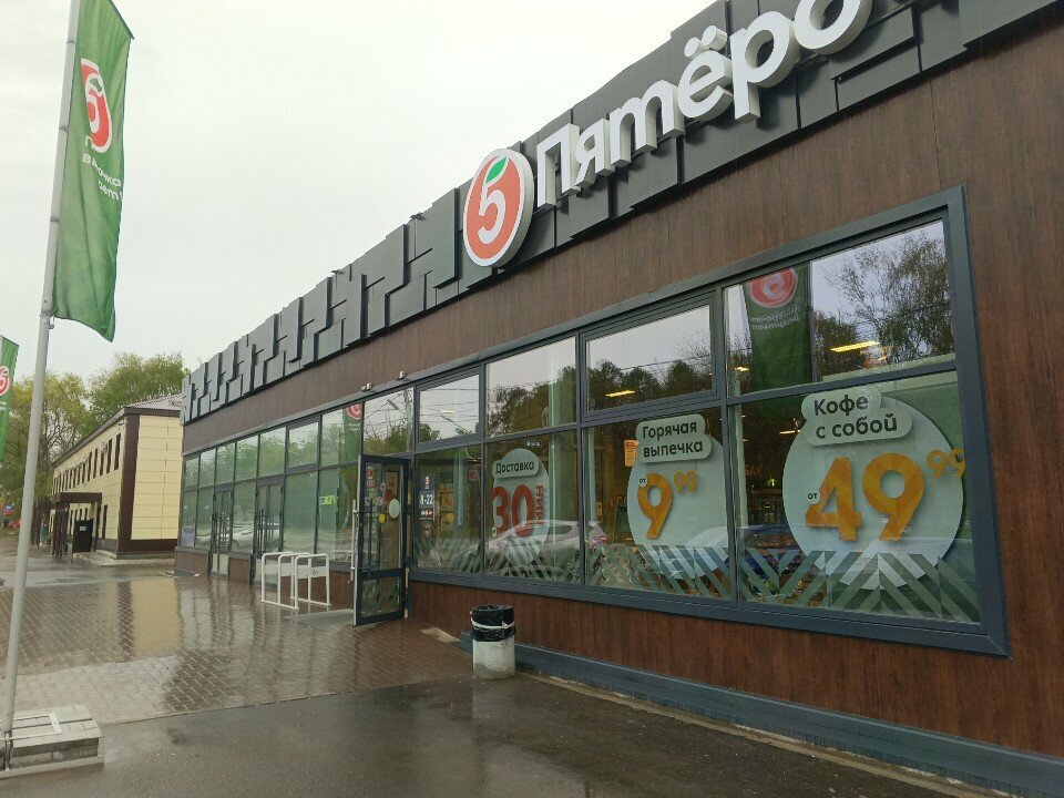 Süpermarket Pyatyorochka, Ulyanovsk, foto