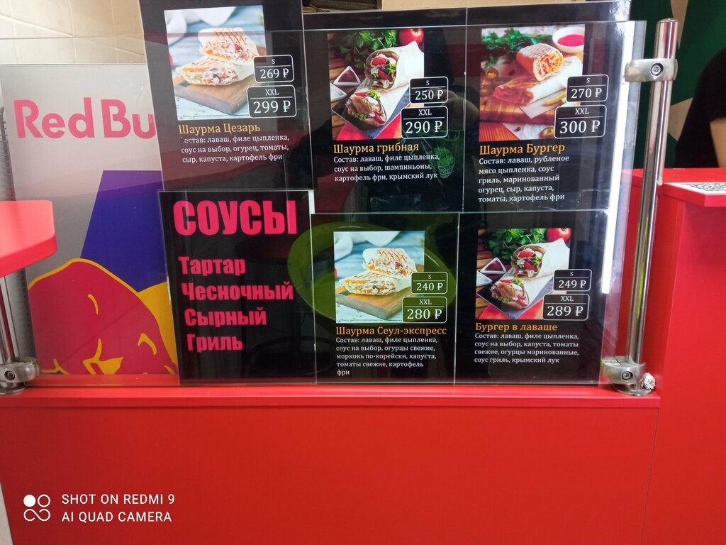 Fast food Crazy shaurma, Kemerovo, foto