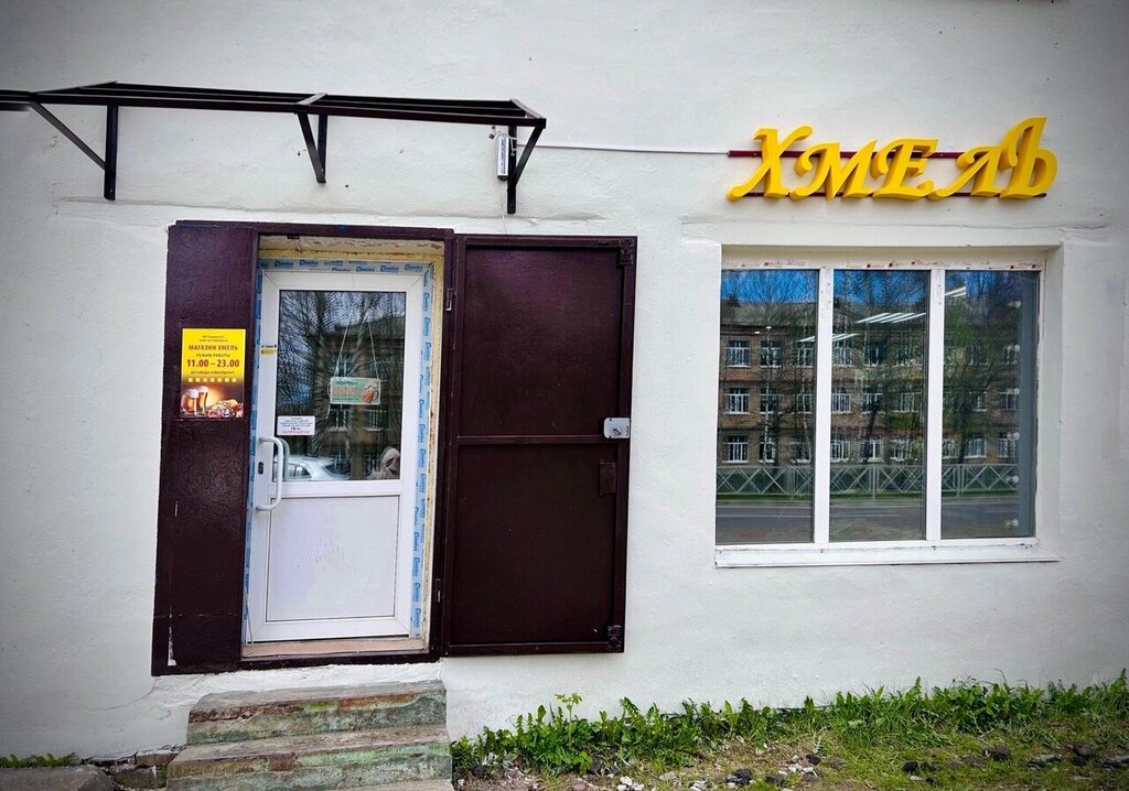Bira dükkanı Хмель, Rybinsk, foto
