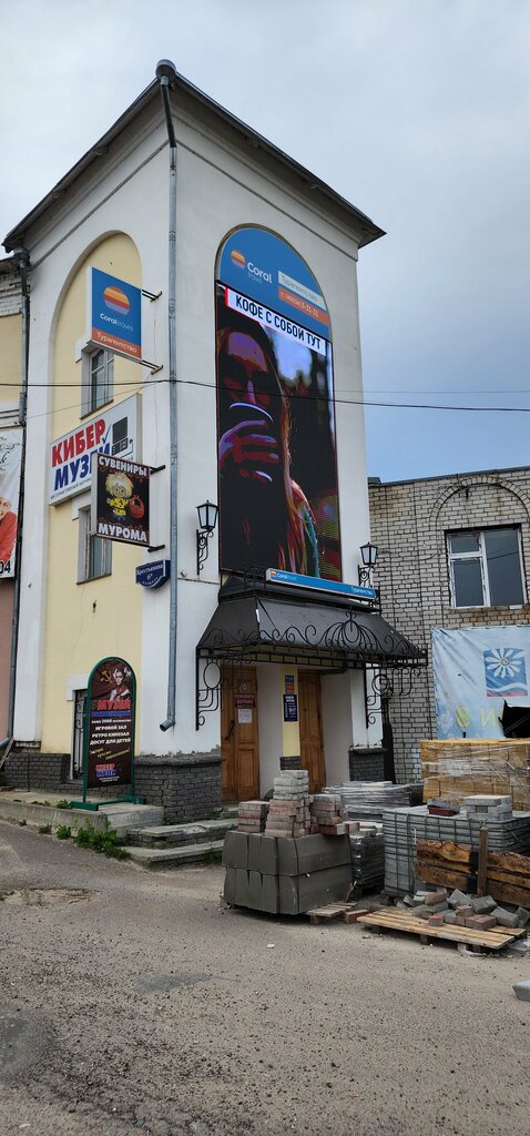 Al götür kahve Кофе с собой, Murom, foto