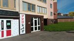 Afro Sinner (Batyushkova Street No:3), güzellik salonu  Cherepovets'ten