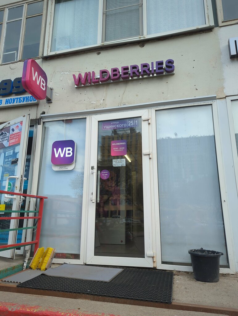 Teslimat noktası Wildberries, Saint‑Petersburg, foto