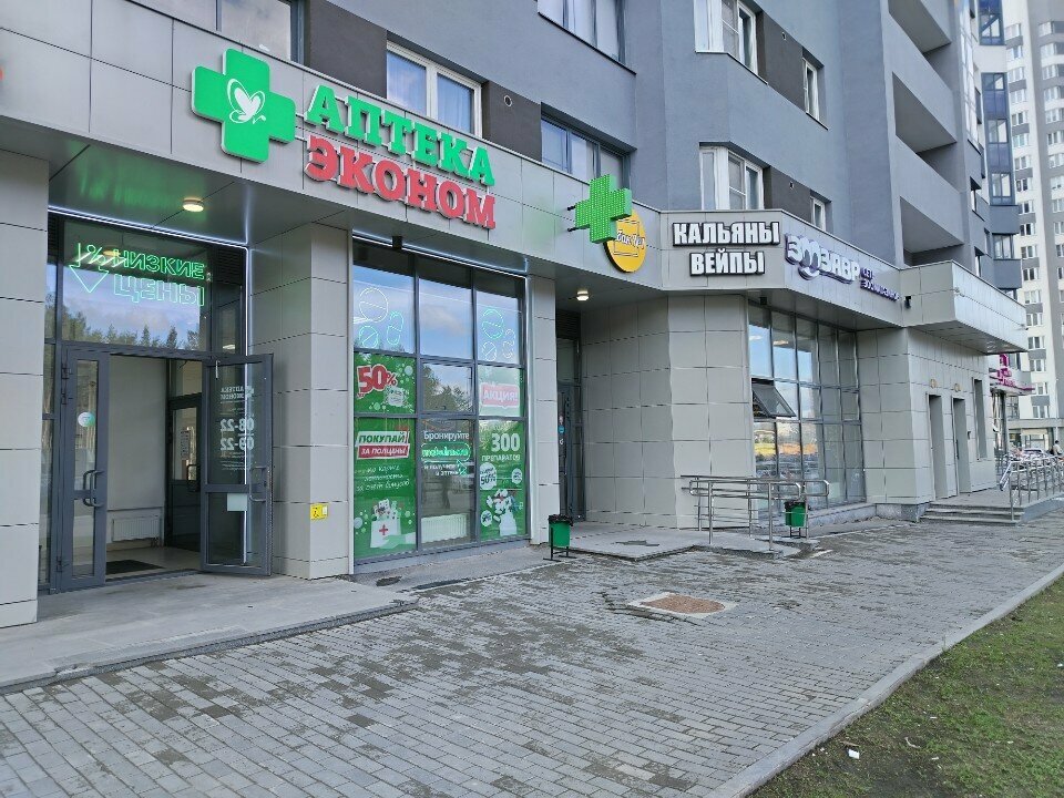 Eczaneler Эконом, Yekaterinburg, foto