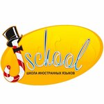J-school (Tushkanova Street No:11/1), yabancı dil kursları  Petropavlovsk'tan