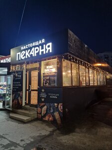 Настоящая пекарня (No:18Б, mikrorayon 3-y Kedrovy), ekmek fırını  Pyt‑Yah'tan