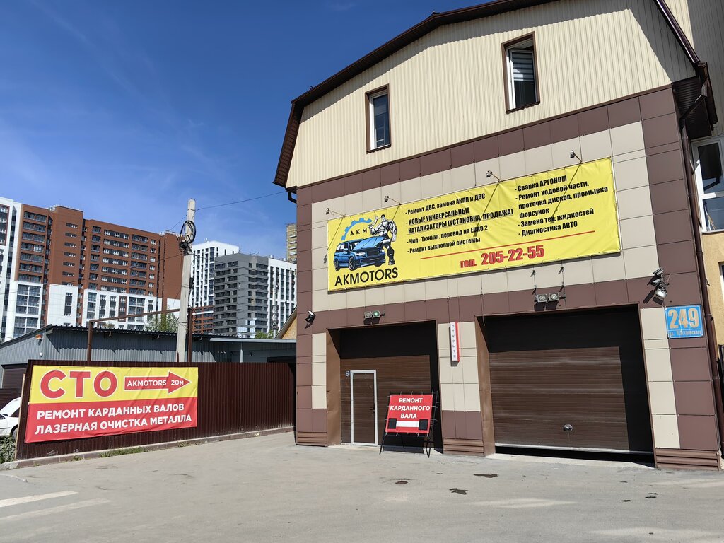 Otomobil servisi Autokatmaster, Novosibirsk, foto