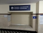 Luggage storage (Pryvakzalnaja ploshcha No:1), demiryolu kargo  Brest'ten