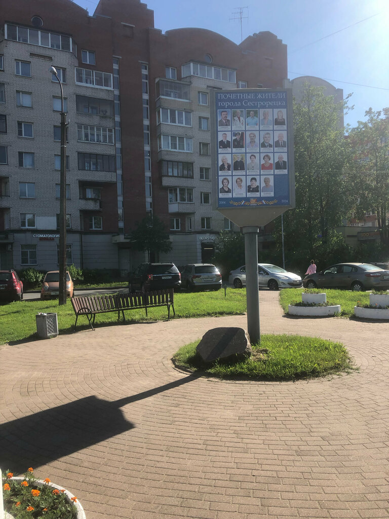 Anıt, heykel Почётные жители города Сестрорецка, Sestroretsk, foto