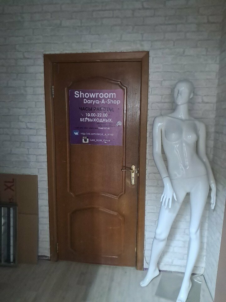 Giyim mağazası Daria-shop, Himki, foto