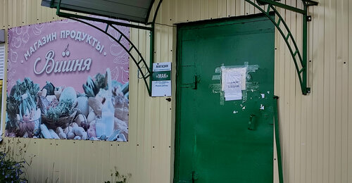 Market Продукты, Vologodskaya oblastı, foto