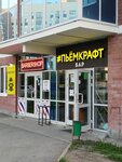 Drinkcraft (Khrustalnogorskaya Street No:84), bar  Yekaterinburg'dan