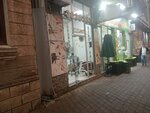 Silamazis Saloni elegant (Petre Melikishvili Street No:36), güzellik salonu  Batum'dan