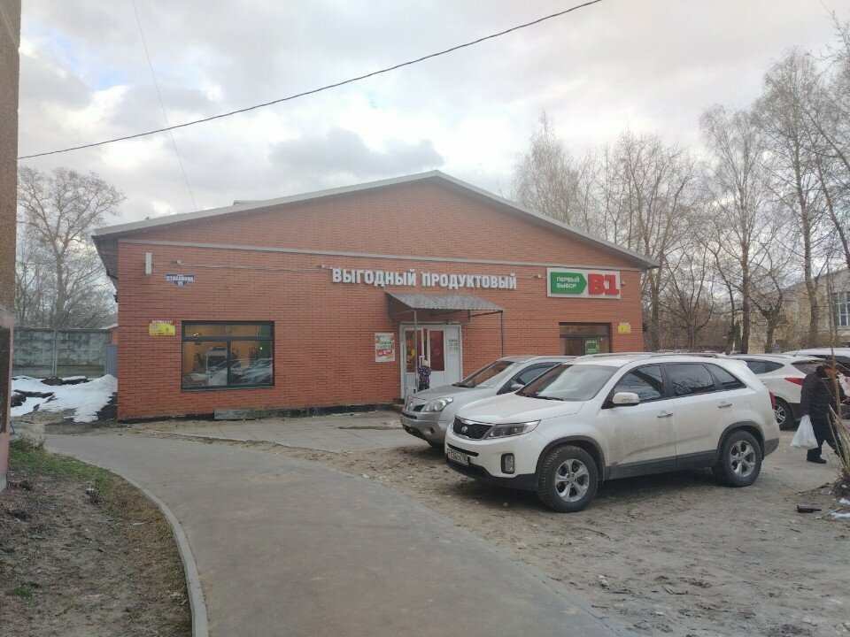 Market V1 - Perviy Vybor, Orehovo‑Zuyevo, foto