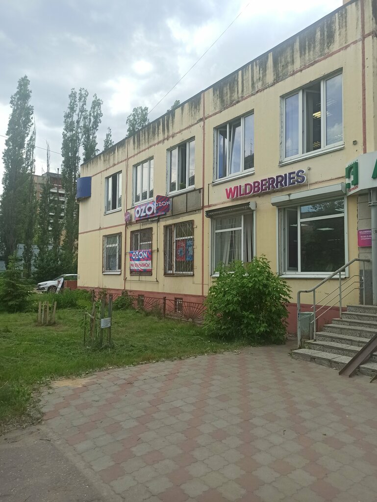 Teslimat noktası Ozon, Nijni Novgorod, foto